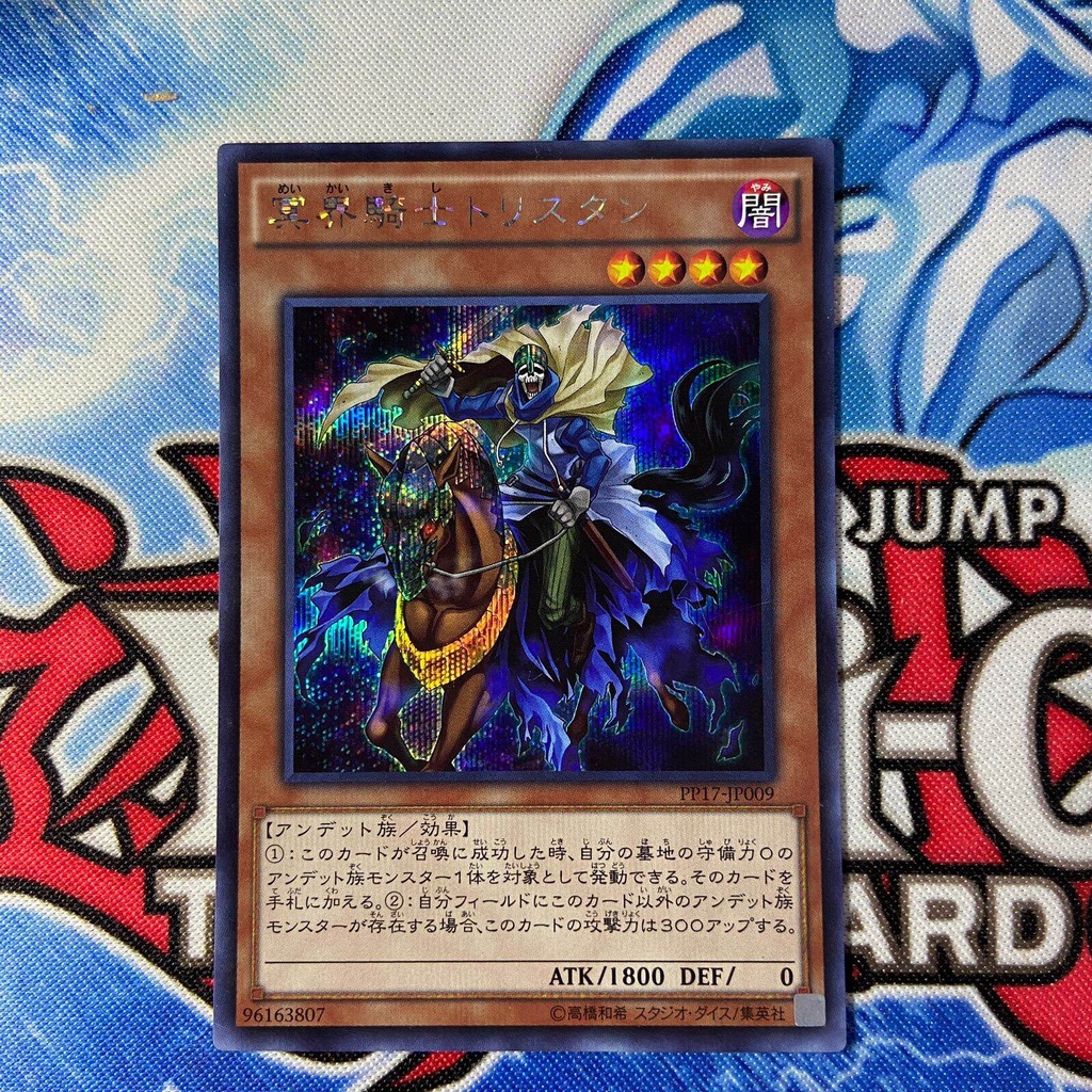 Jual yugioh OCG Tristan, Knight of the Underworld PP17-JP009 secret rare original | Shopee Indonesia