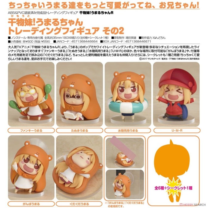 Jual FLASH SALE!!! UMARU-CHAN TRADING FIGURES AMPHIBIOUS UMARU TERBARU ...
