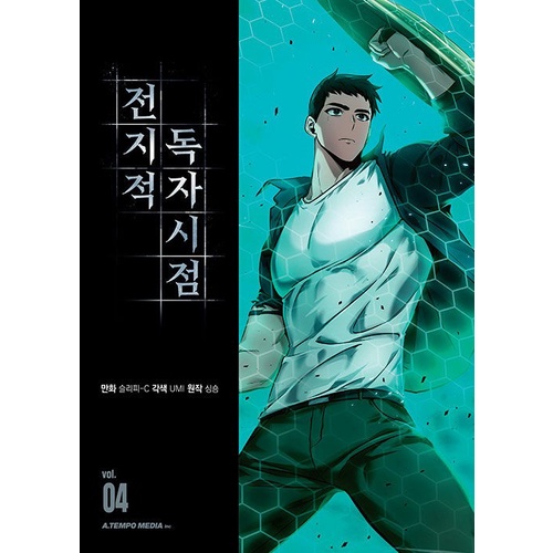 Jual PROMO!!! OMNISCIENT READER'S VIEWPOINT ORV MANHWA VOL 4 TERBARU ...