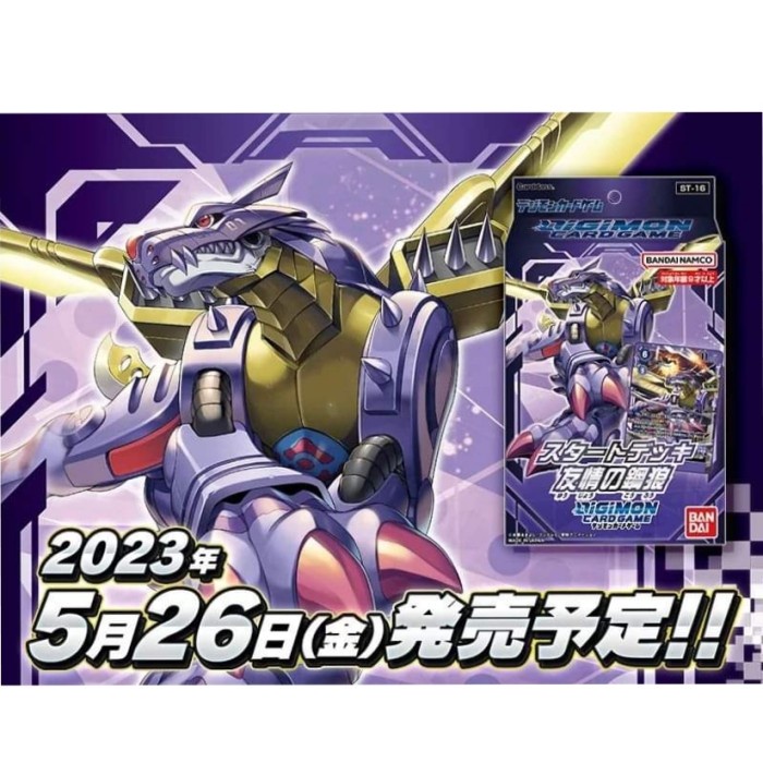 Jual Digimon Tcg Starter Deck Steel Wolf Of Friendship (St16) | Shopee ...