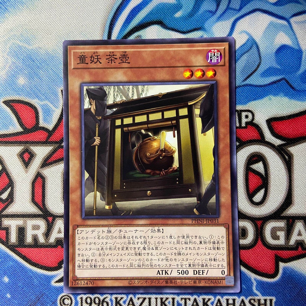 Jual yugioh OCG Douyou Chatsubou PHNI-JP031 common original | Shopee Indonesia