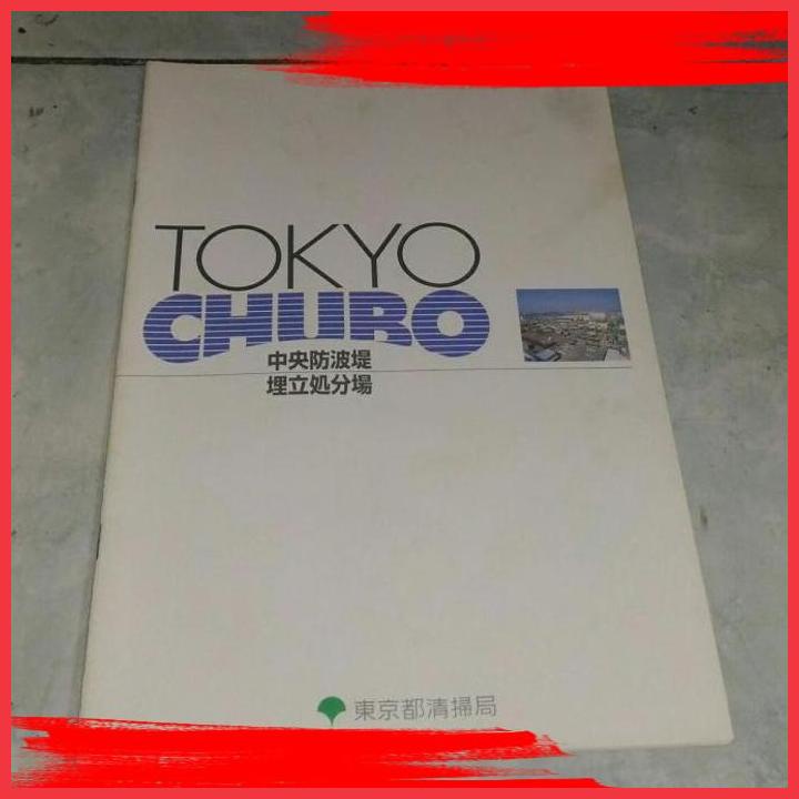 Jual (TEMB) TOKYO CHUBO : MADE IN JAPAN | Shopee Indonesia
