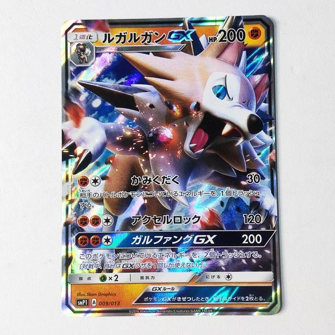 Jual Lycanroc GX RR 009/013 - Rockruff Full Power SMP1 Pokemon Card ...