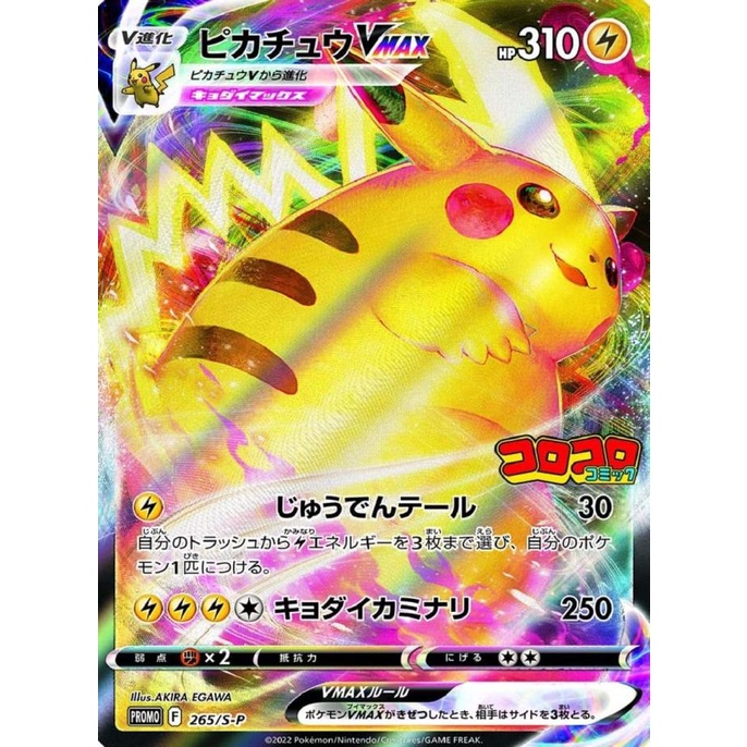 Jual HAPPY SALE !!! Pokemon TCG Japan Pikachu vmax Korokoro comic ...