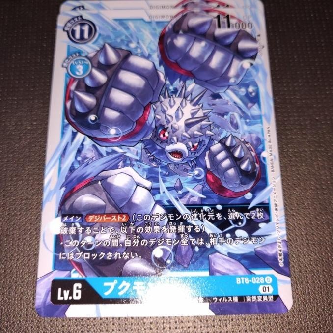 Jual Kartu Digimon Card Game BT6 Double Diamond Pukumon U | Shopee ...