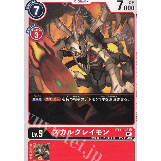 Jual Kartu Digimon Card Game ST11 Special Entry Set R SkullGreymon ...