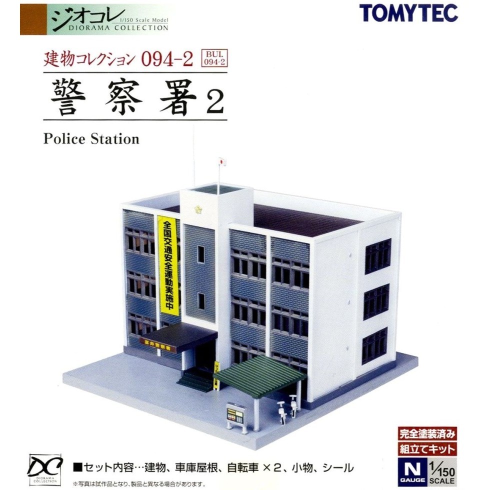 Jual Tomytec N Scale 1/150 The Building Collection Police Station ...