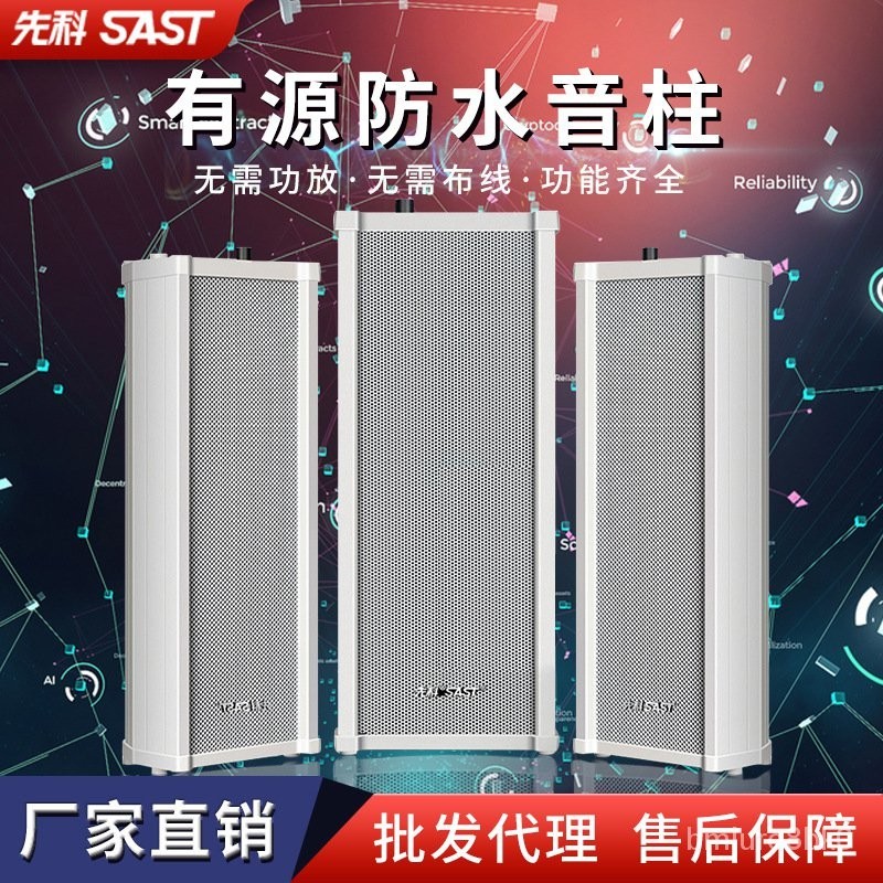 Jual SAST ST501Speaker Siaran Speaker Dinding Komersial Luar Ruangan ...