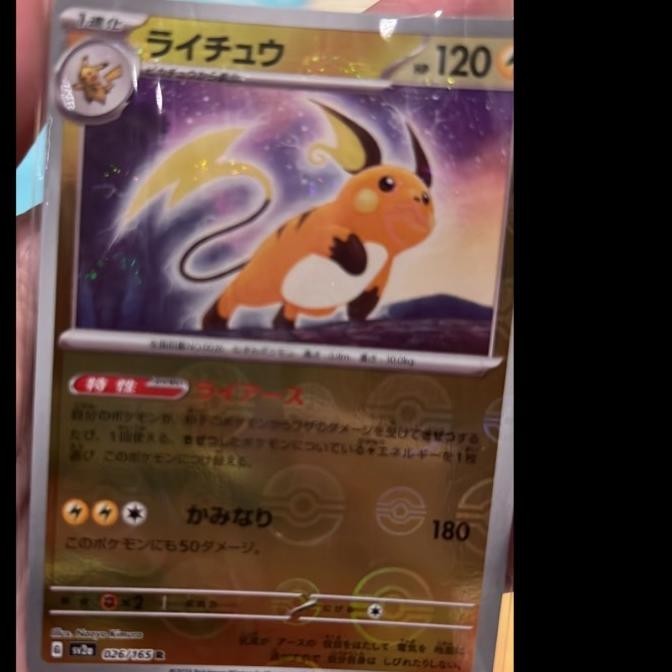 Jual Raichu 026/165 sv2a Pokeball Reverse Holo Pokemon 151 TCG Japan | Shopee Indonesia