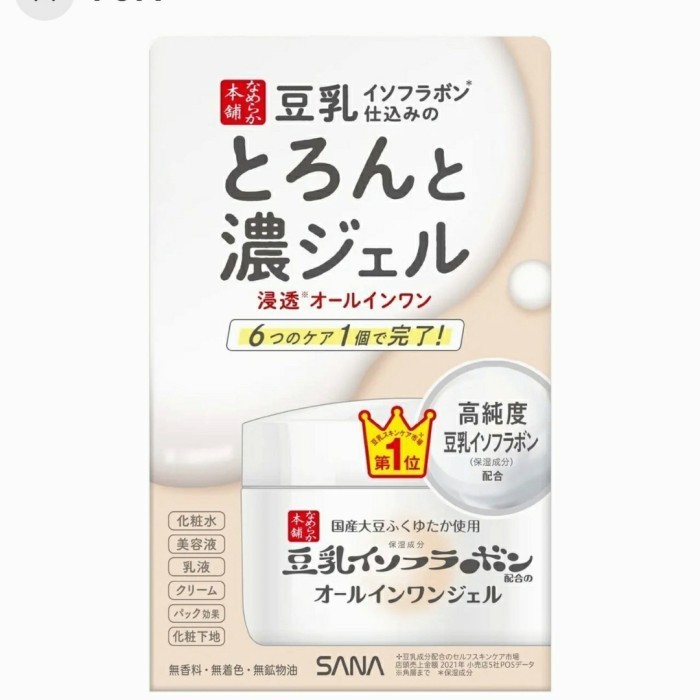 Jual SANA Soy Milk Cream Nameraka Honpo Cream Muka / Pelembab Wajah JAPAN | Shopee Indonesia