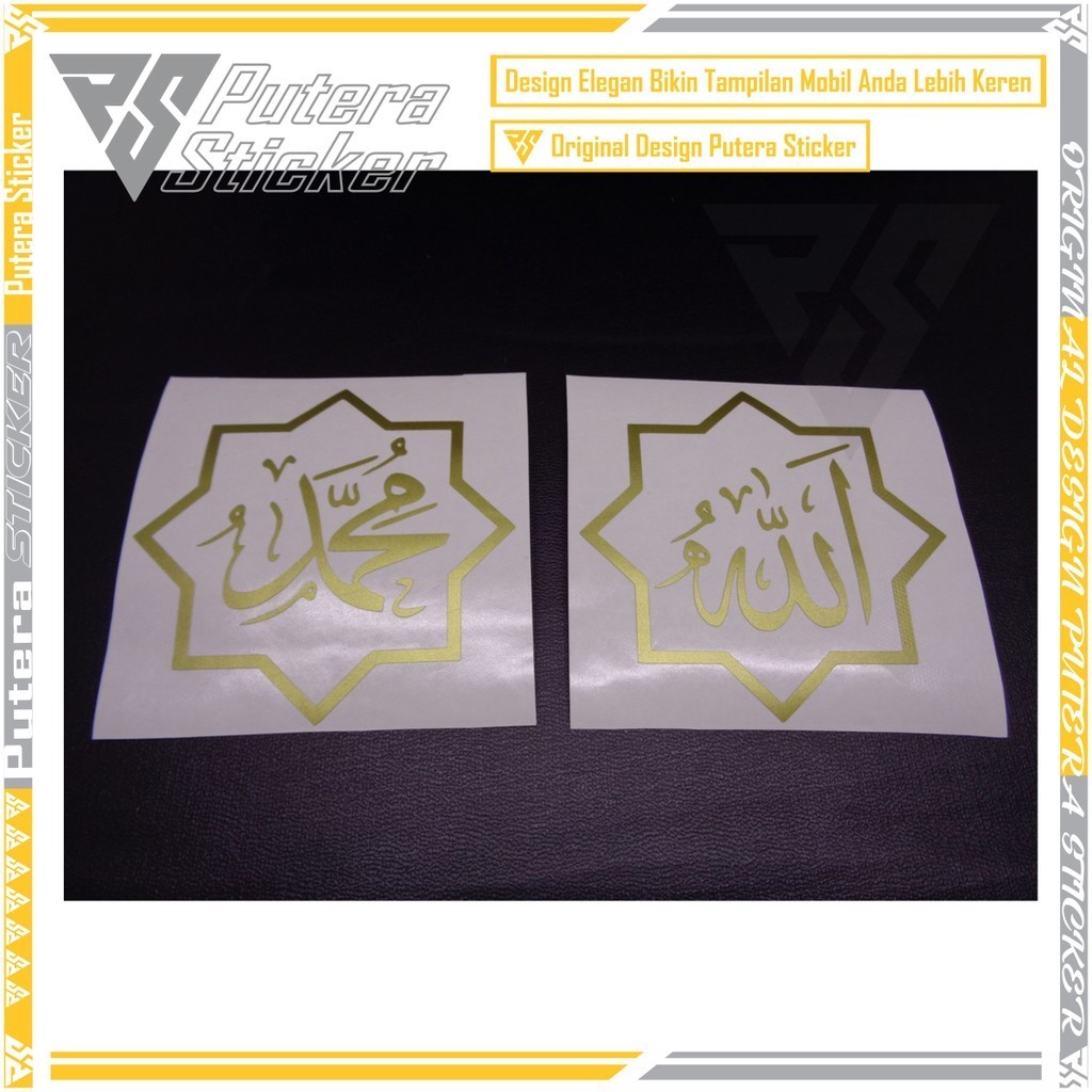 Jual stiker khaligrafi Lafadz Allah & Muhammad stiker cutting Lafadz ...