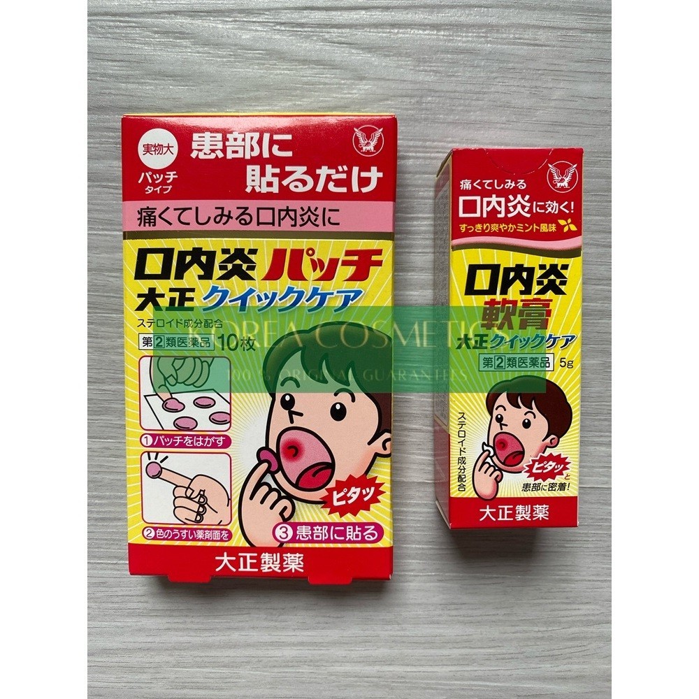 Jual Taisho Patch Obat Sariawan Patch / Salep Ori Japan | Shopee Indonesia