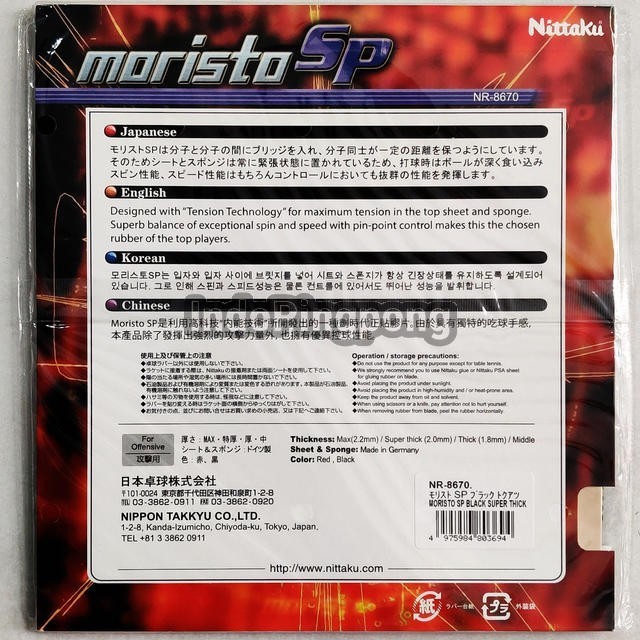 Jual Nittaku Moristo Sp ~ Short Pips Rubber Karet Bintik Serang Pendek ...