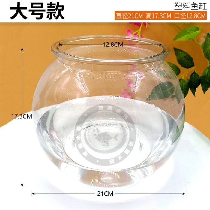 Jual Aquarium Bulat Ukuran Besar (L) Fish Bowl Bahan Plastik | Shopee ...