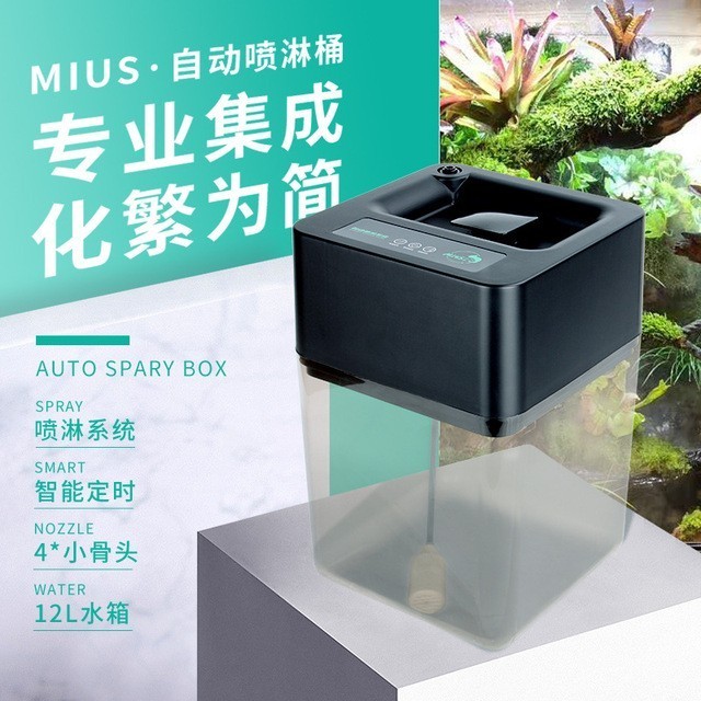 Jual Mius Barrel Smart Automatic Misting System Spray Paludarium ...