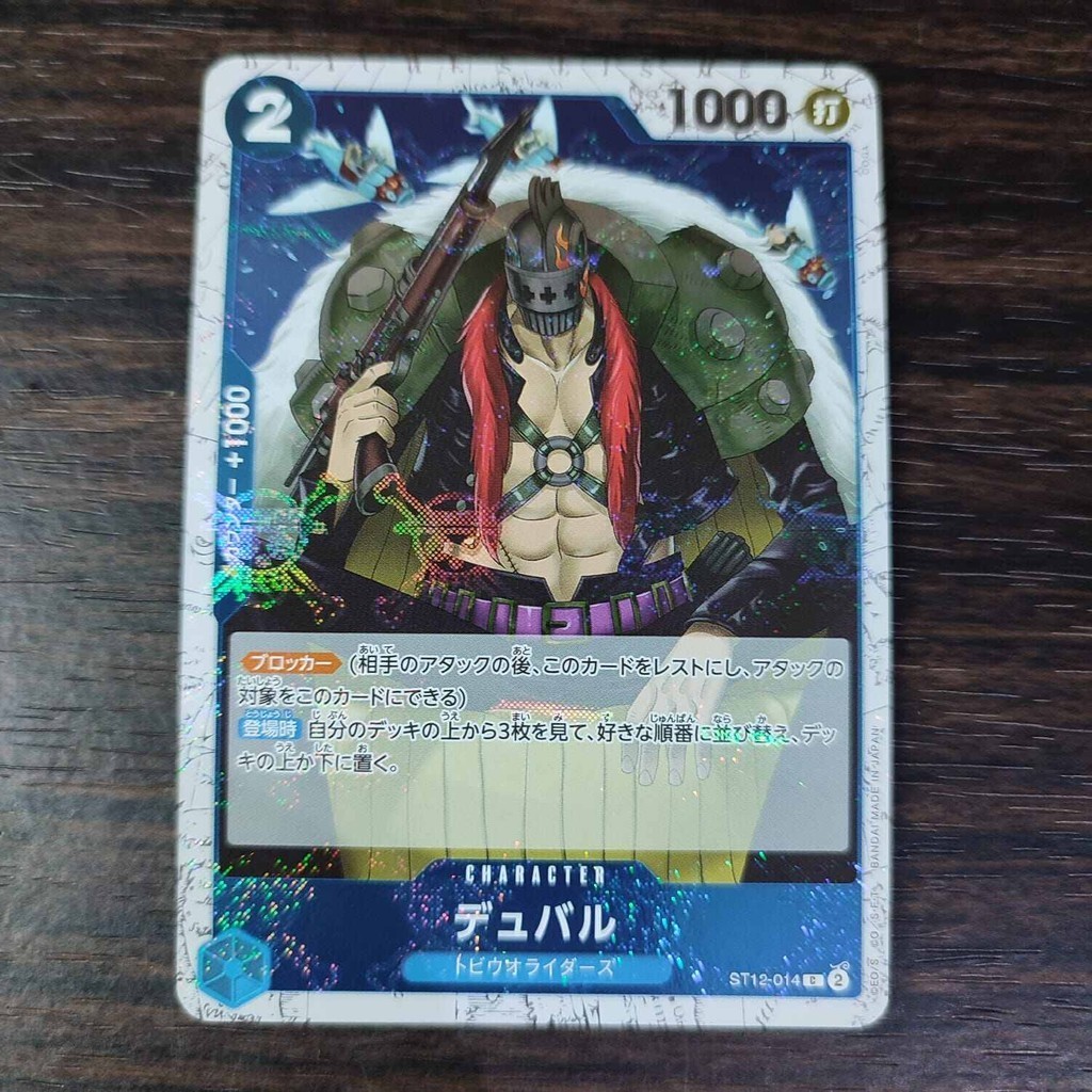 Jual one piece Duval ST12-014 Pirate Foil original | Shopee Indonesia