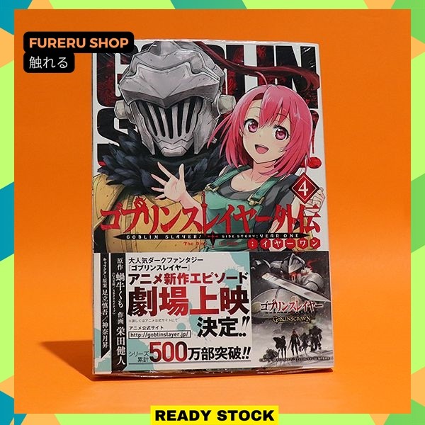 Jual Square Enix Gangan Comics Manga Goblin Slayer Gaiden: Year One 4 - Kagyuu Kumo | Shopee ...