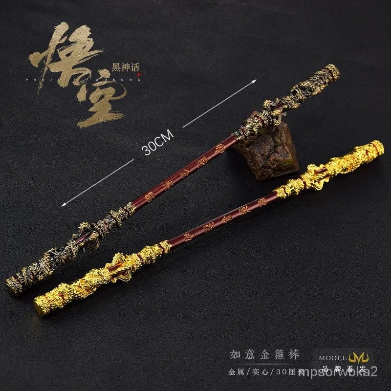 Jual 30cm Black Myth: WuKong Monkey King Iron Bar Keychain Game Peripheral Golden Cudgel Sun ...