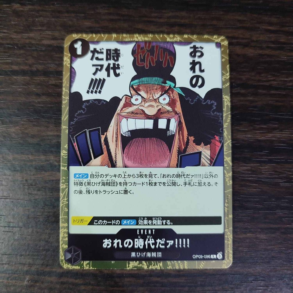 Jual one piece My Era Begins OP09-096 R original | Shopee Indonesia