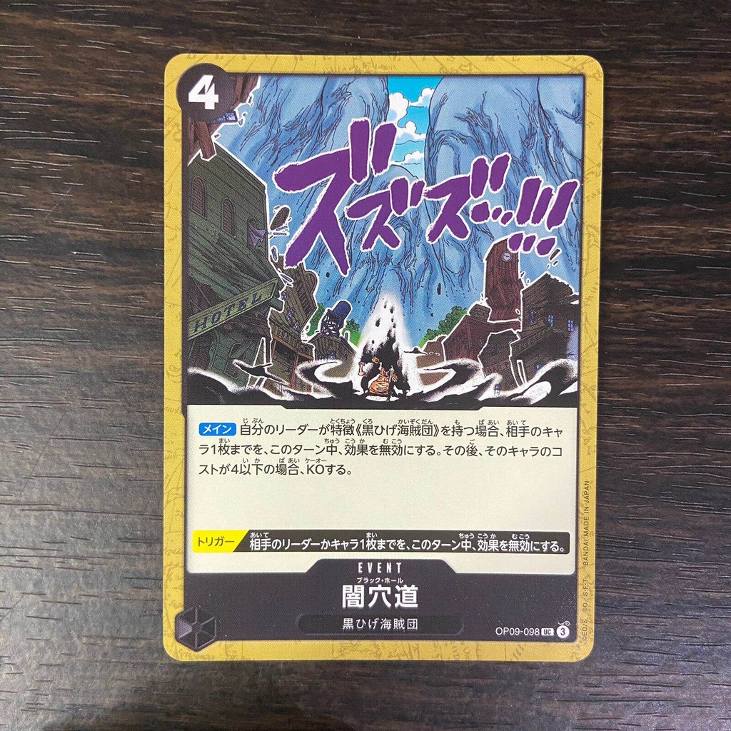 Jual one piece Black Hole OP09-098 UC original | Shopee Indonesia
