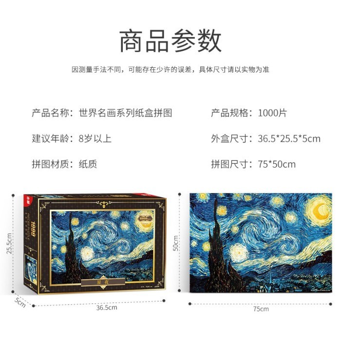 Jual KKV Mainan Puzzle Vincent Van Gogh Classic Kreatifitas Anak 1000 ...