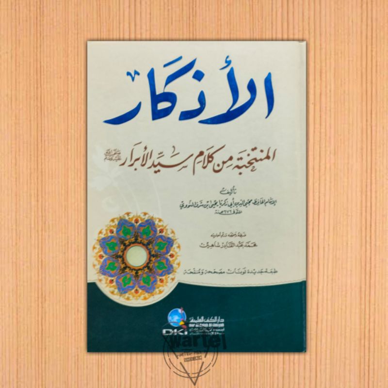 Jual KITAB AL ADZKAR NAWAWI | الأذكار المنتخبة من كلام سيد الأبرار #DKI ... Jual KITAB AL ADZKAR NAWAWI | الأذكار المنتخبة من كلام سيد الأبرار #DKI ...