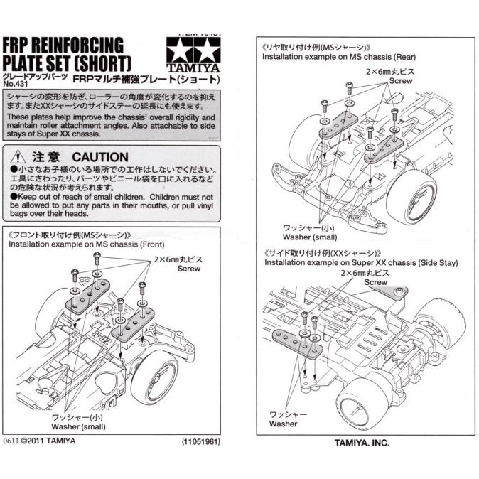 Jual Kualitas Terbaik TAMIYA 15431 FRP REINFORCING PLATE SET (SHORT ...