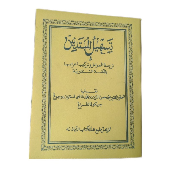 Jual TARKIBAN MUROD AMIL MANDAYA BAHASA SUNDA/KITAB AMIL MANDAYA ...