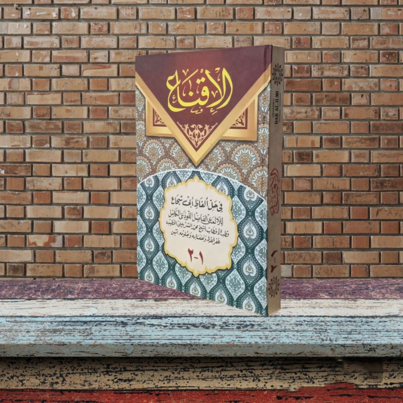 Jual kitab al iqna ( hard cover ) | Shopee Indonesia