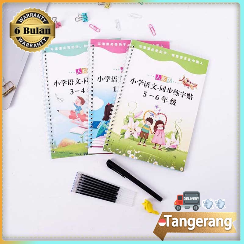Jual Buku Learn Mandarin Chinese Language Character For Primary School ...