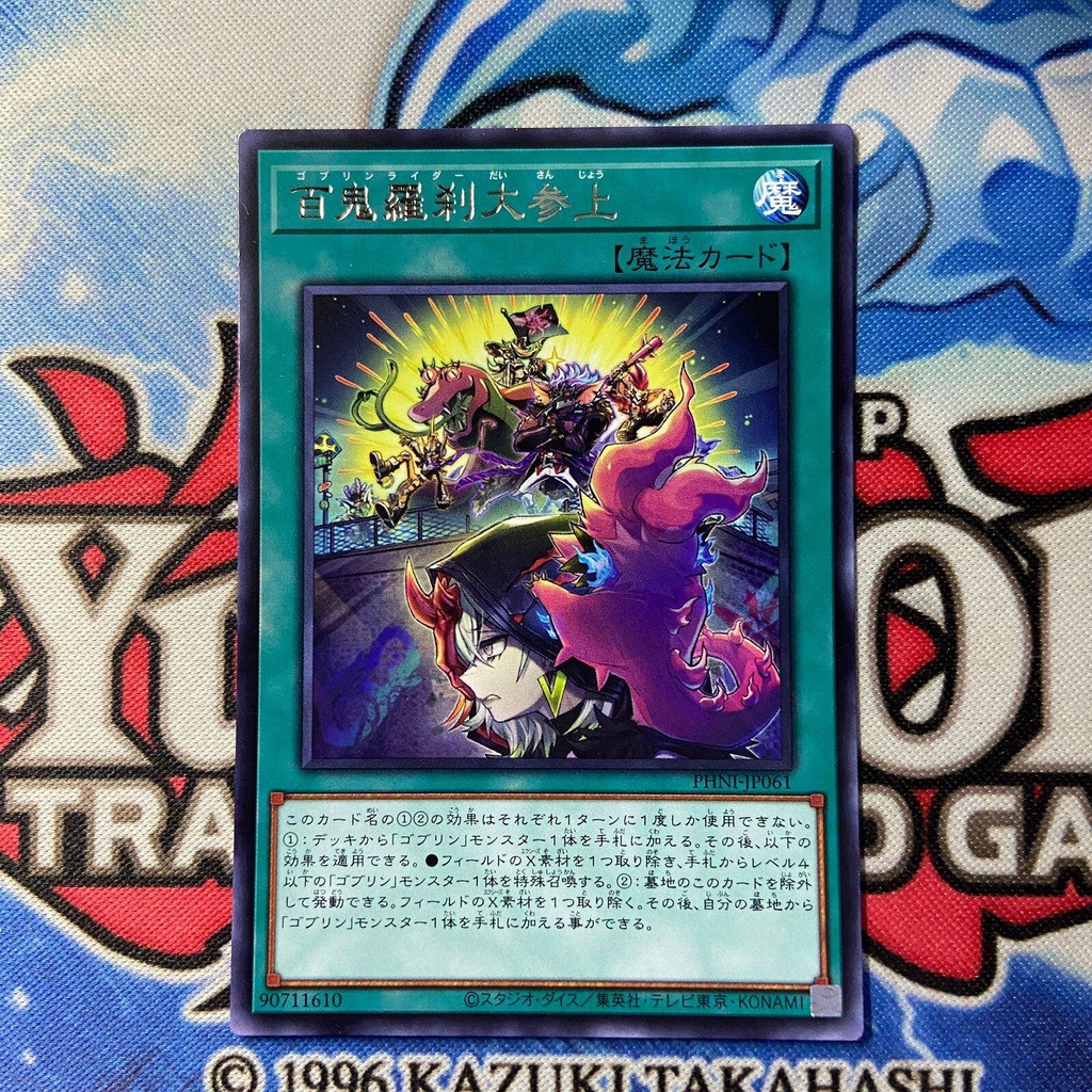 Jual yugioh OCG Grand Arrival of the Goblin Riders PHNI-JP061 rare original | Shopee Indonesia