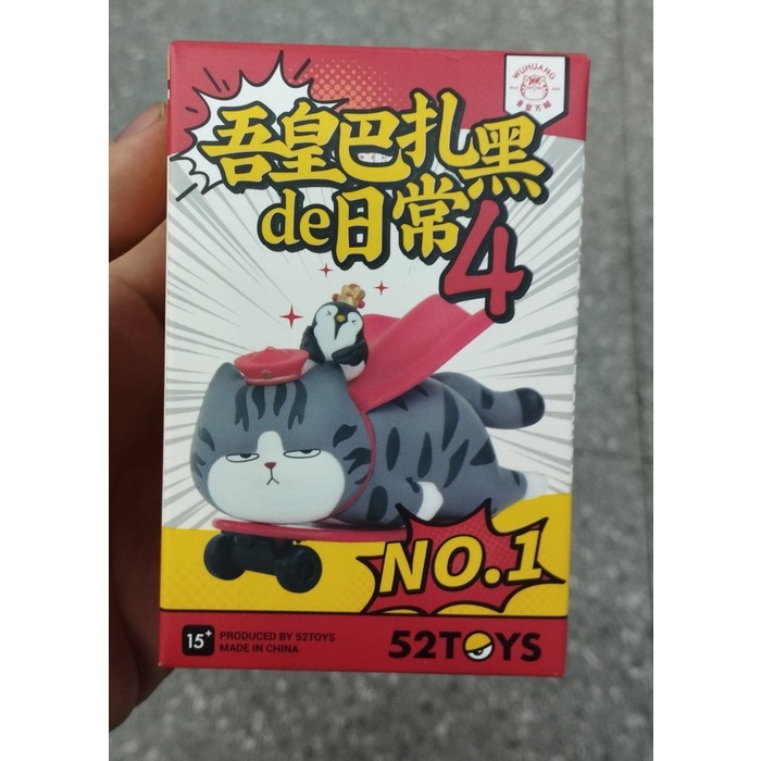 Jual 52Toys Wuhuang Wan Shui Cat 4th Blindbox figure | Shopee Indonesia