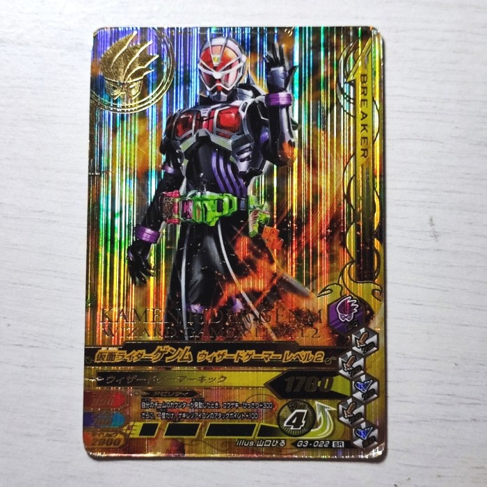 Jual ganbarizing kamen rider wizard game g3-022 sr hologram foil card ...