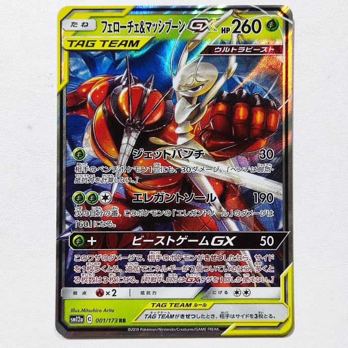 Jual Pheromosa & Buzzwole GX 001/173 - SM12a Tag Team Pokemon Card ...