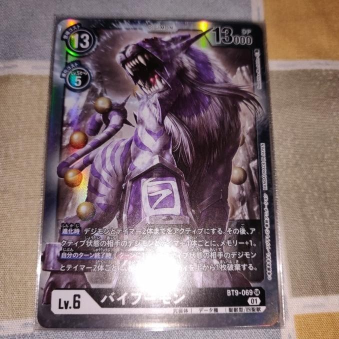 Jual Kartu Digimon Card Game BT9 X Record Baihumon SR | Shopee Indonesia