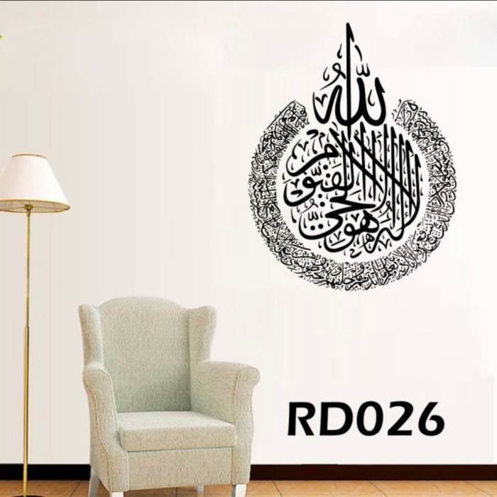 Jual Wall Stiker Dinding Rd026 Kaligrafi Islam Ayat Kursi Islamic ...
