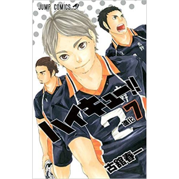 Jual Kinokuniya Indonesia - Haikyuu!! 7 - 9784088707860 | Shopee Indonesia