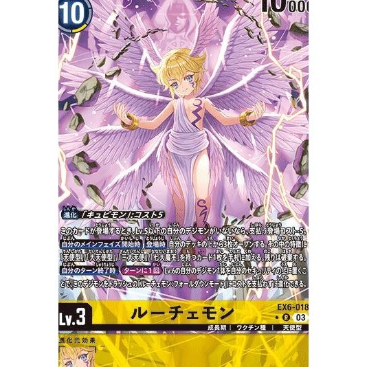 Jual Lucemon Ex6-018 Parallel R Kartu Digimon Card Game Ex06 Rare ...