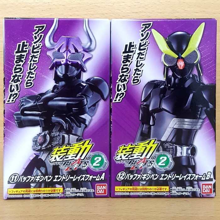 Jual SO-DO KAMEN RIDER GEATS ID 2 SODO BUFFA GINPEN ENTRY RAISE [2/SET ...