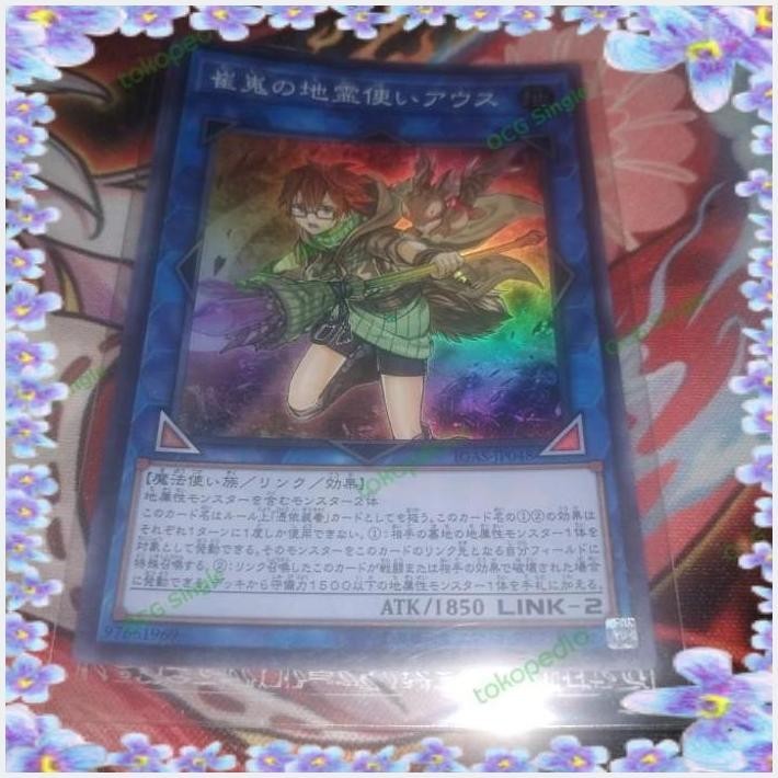 Jual [SGL] YU-GI-OH OCG JP AUSSA THE EARTH CHARMER ,IMMOVABLE | Shopee Indonesia
