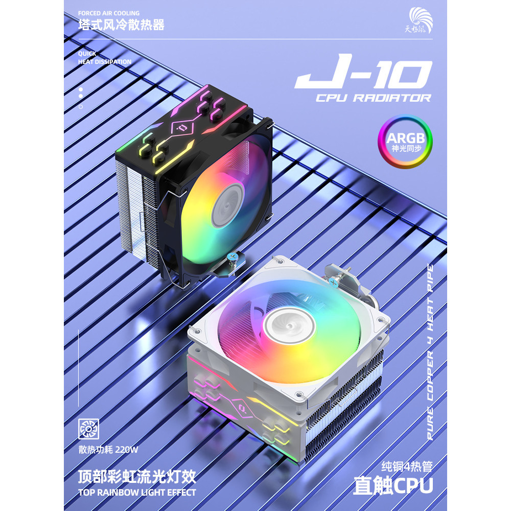 Jual Tianjifeng J10 Argb CPU Cooler Putih 4 Pipa Panas Top Warna Lampu Efek untuk Intel LGA1155 ...