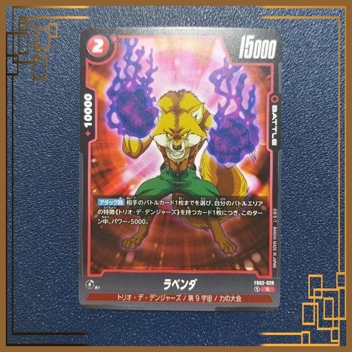 Jual [GWM] FB02-028 LAVENDER C DRAGON BALL FUSION WORLD JAPANESE | Shopee Indonesia