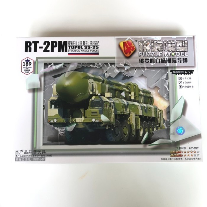 Jual Aru Puzzle Model Topol Ss-25 Rt - 2 Pm Strategic Missile Forces Militer | Shopee Indonesia