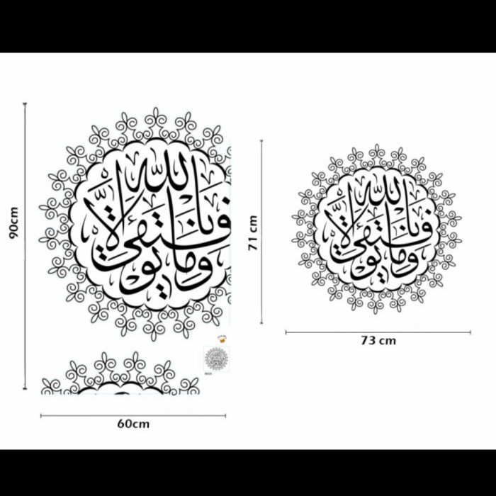 Jual [Wall] Wall Stiker Dinding Rd028 Kaligrafi Islam Surat Hud 88 ...