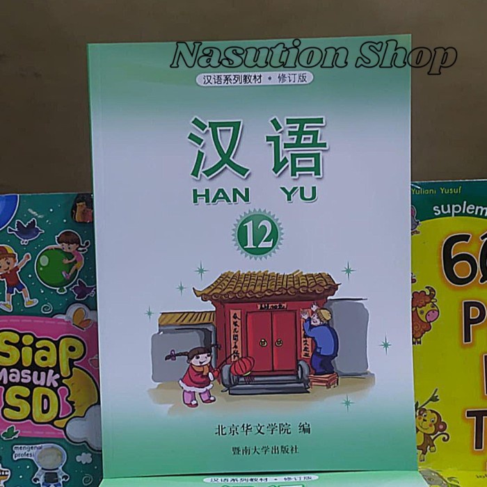 Jual PROMO!!! BUKU HAN YU JILID 12 / MANDARIN HANYU KELAS 12 TEXTBOOK ...