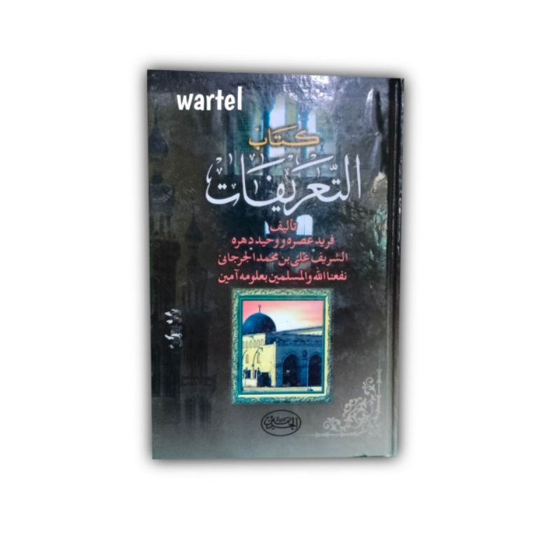 Jual KITAB ISTILAH FIQIH AT TA'RIFAT | istilah Fikih ta'rifat | كتاب ...