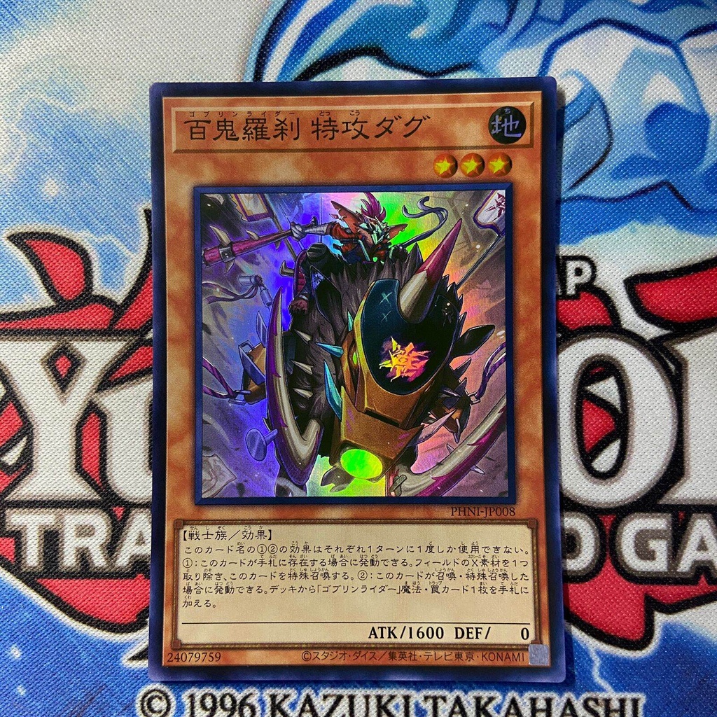 Jual yugioh OCG Goblin Rider Dug the Assaulter PHNI-JP008 super rare original | Shopee Indonesia
