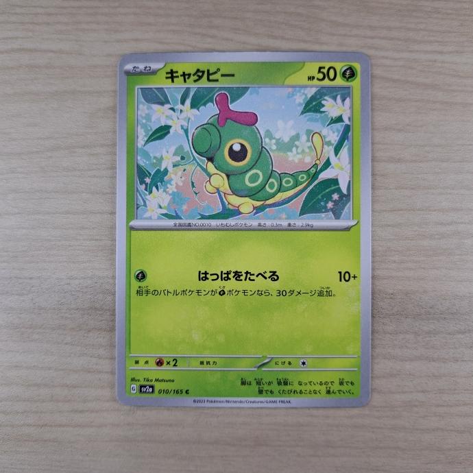 Jual kartu pokemon Caterpie 010/165 C sv2a pokemon 151 TCG japan | Shopee Indonesia