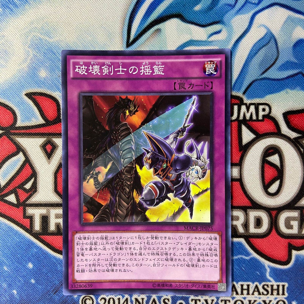 Jual yugioh OCG Prologue of the Destruction Swordsman MACR-JP075 common original | Shopee Indonesia