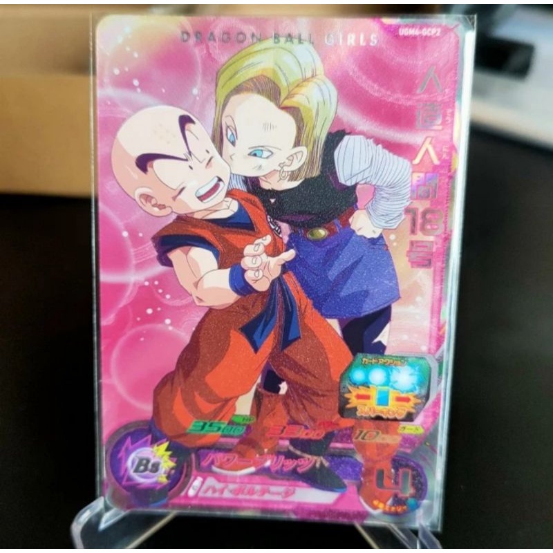 Jual Kartu Dragon Ball Android 18 Krilin Hologram RARE | Shopee Indonesia